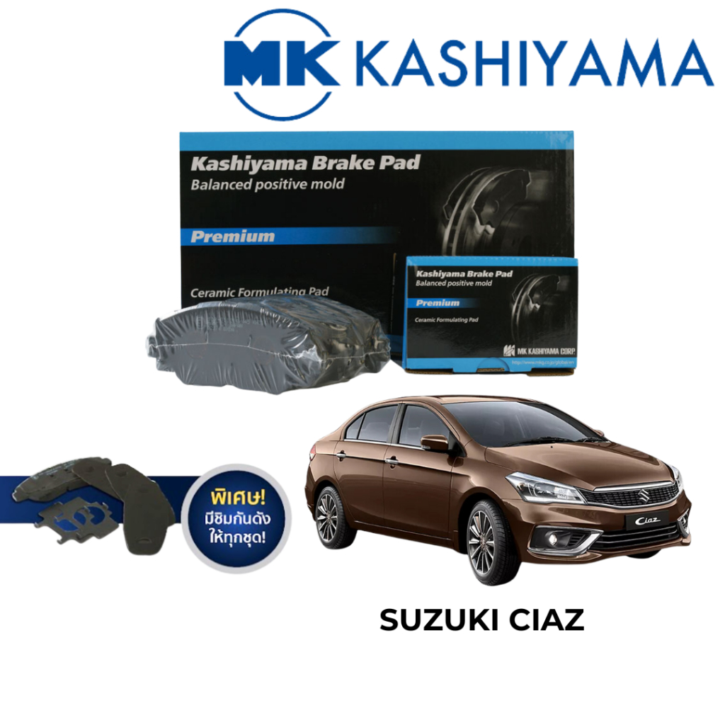 MK Kashiyama ผ้าเบรค เกรดเซรามิค สำหรับ Suzuki Ciaz | Shopee Thailand