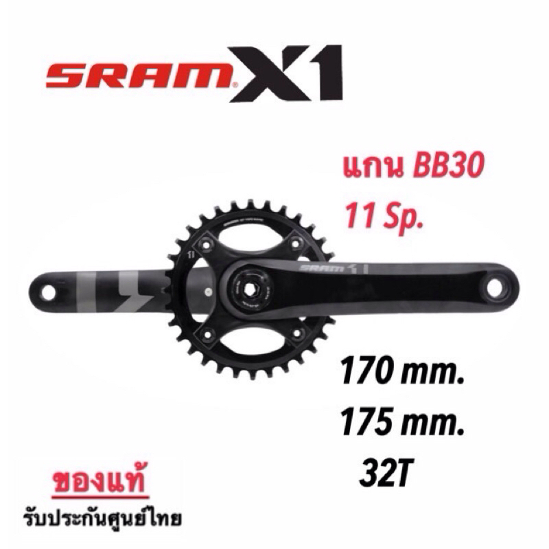 ขาจานเสือภูเขา SRAM X1 (BB30) 32T 10-11 SP. ขายาว 170,175 mm.*ของแท้ ราคาพิเศษ* | Shopee Thailand
