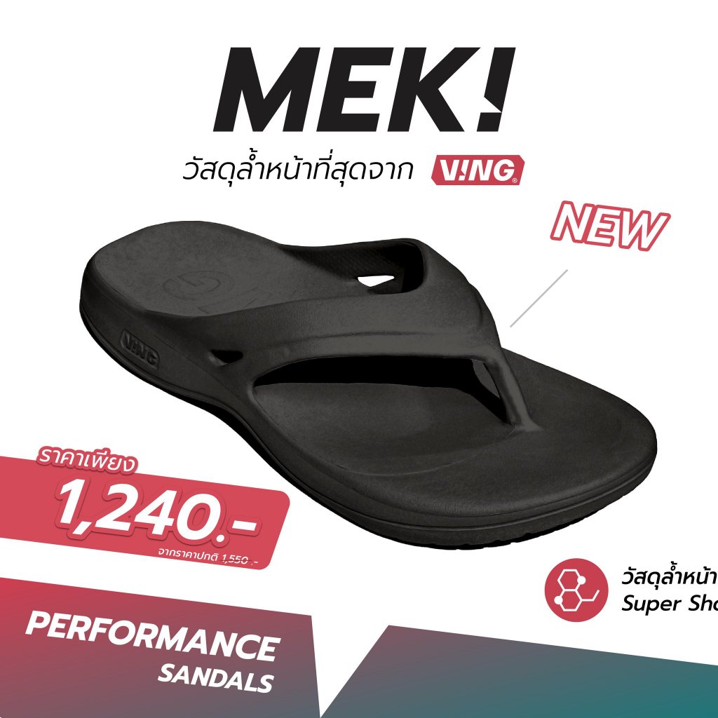 VING Sandal รุ่น MEKI รองเท้าแตะวิ่ง เดิน แบบคีบ ใช้ในชีวิตประจำวัน ...