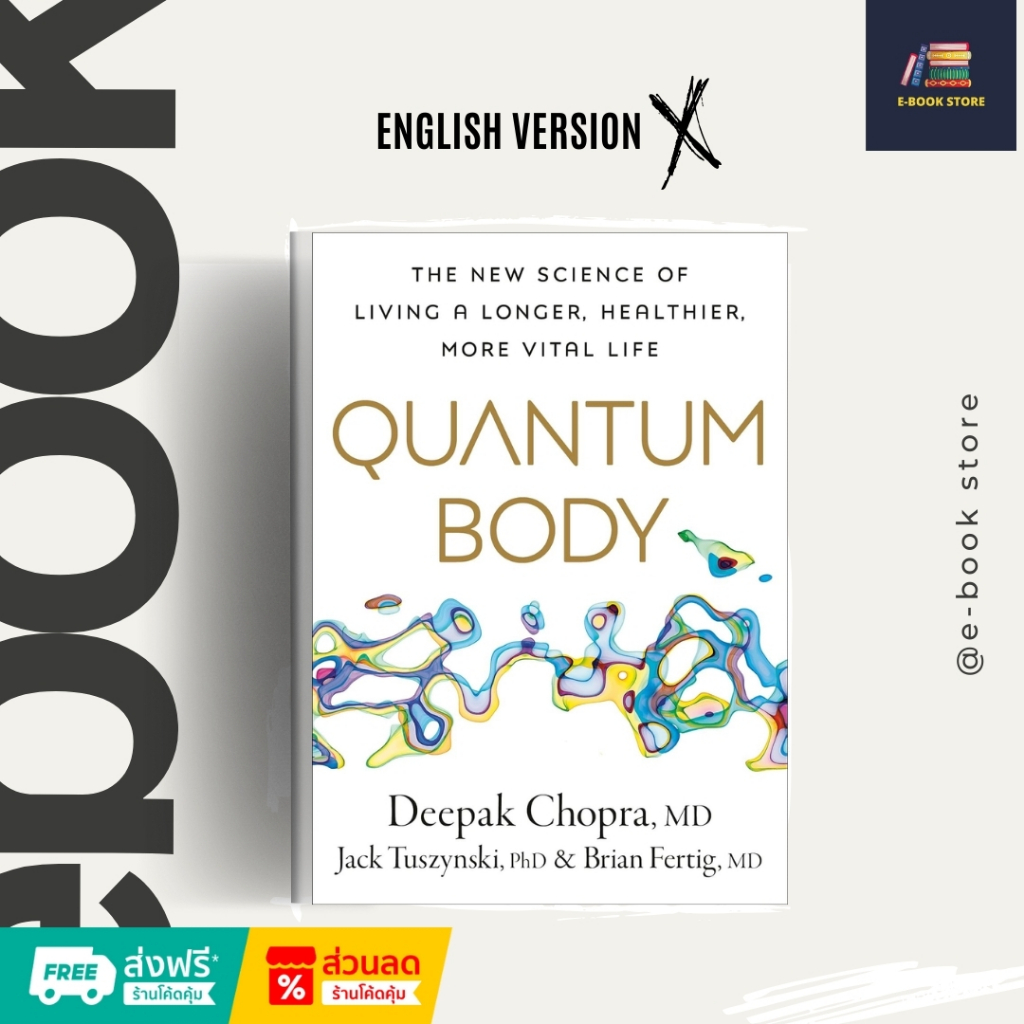 หนังสือไฟล์ [Ƥɗf] : Quantum Body by Deepak Chopra, MD, Jack Tuszynski ...
