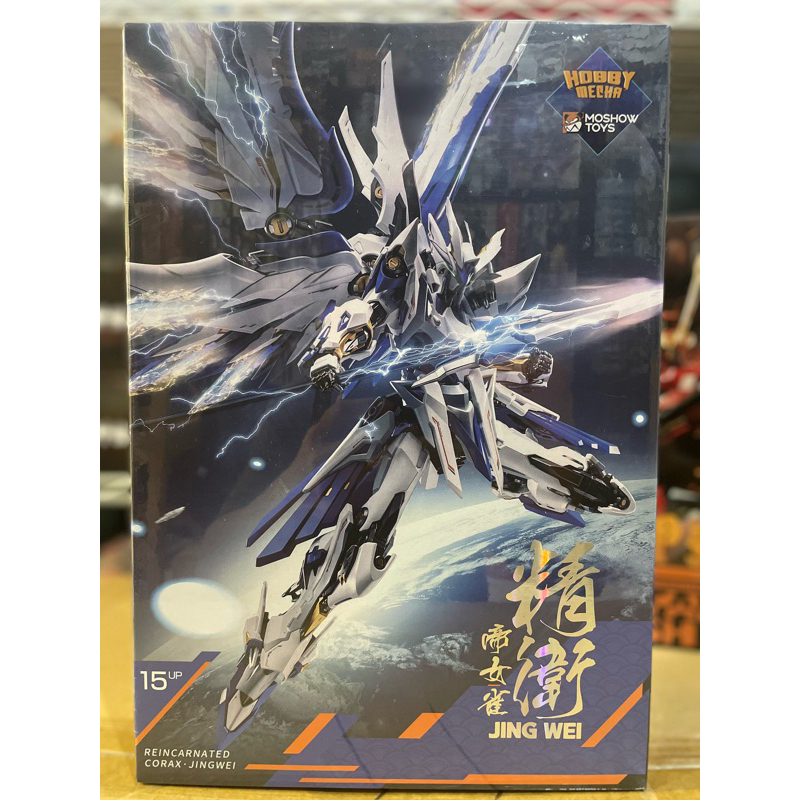 [Moshow] 1/100 Jingwei พร้อมส่ง | Shopee Thailand