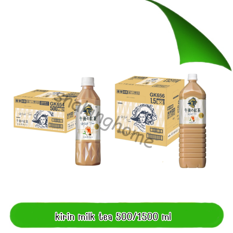 ชานม คิริน ชานมญี่ปุ่น kirin milk tea ขนาด 500 ml/1500ml | Shopee Thailand