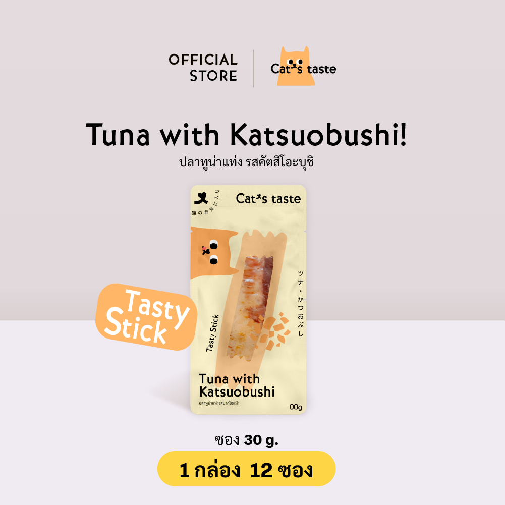Cat's Taste [12 ซอง] แคทเทสต์ ปลาทูน่าแท่งรสคัตสิโอะบุชิ ขนาด 30 กรัม x 12 ซอง | Shopee Thailand
