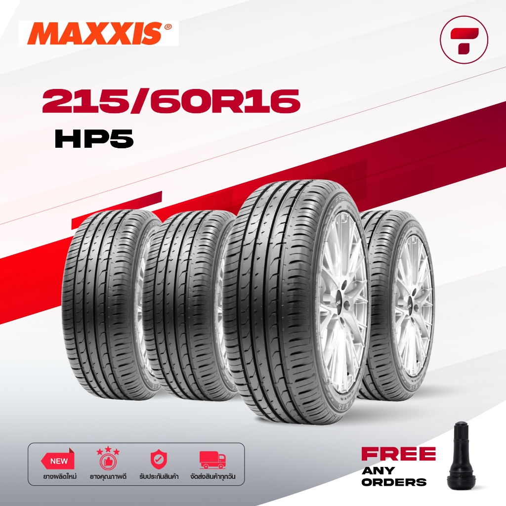 215/60R16 MAXXIS รุ่น HP5 ยางปี 2024 [4 เส้น] | Shopee Thailand