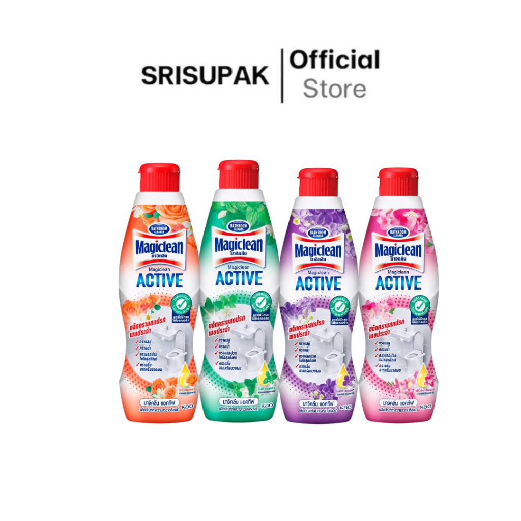 Magiclean Active มาจิคลีน แอคทีฟ ล้างห้องน้ำ 700มล | Shopee Thailand