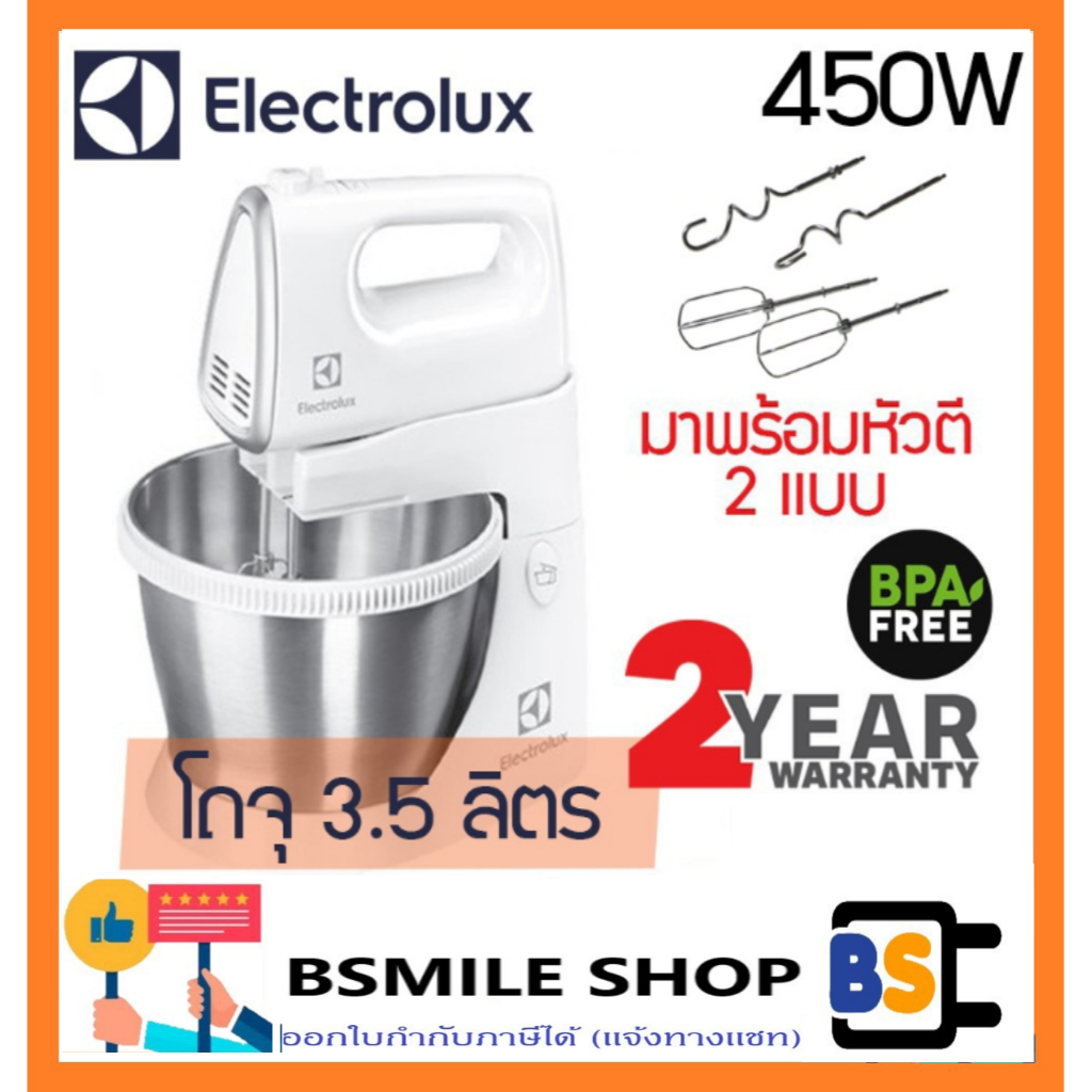 ELECTROLUX เครื่องผสมอาหาร EHSM3417 | Shopee Thailand
