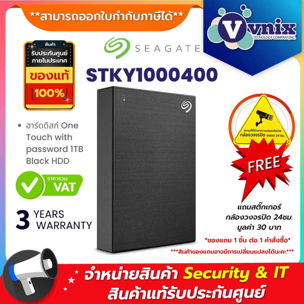 STKY1000400 Seagate ฮาร์ดดิสก์ One Touch with password 1TB Black HDD By ...