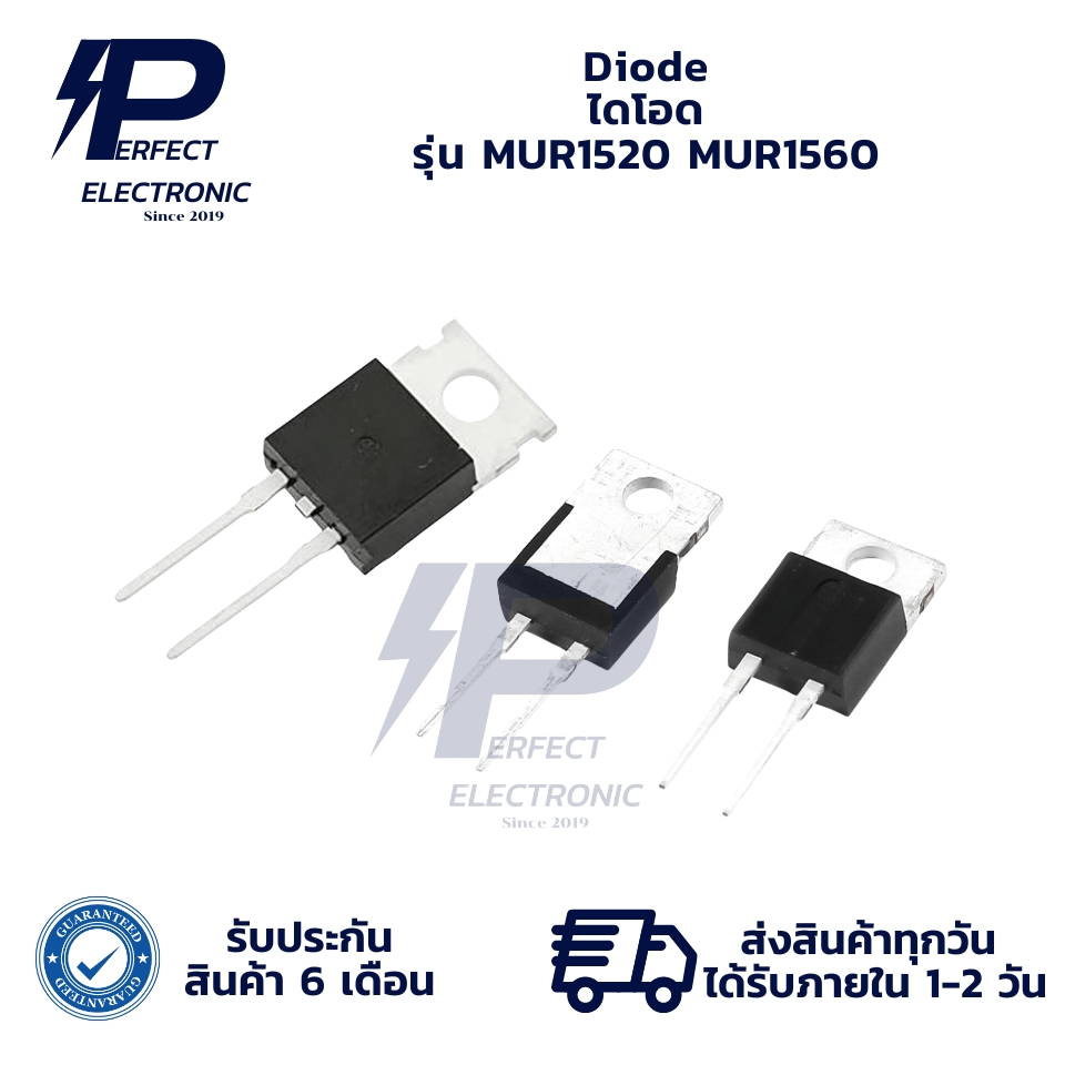 MUR1520 MUR1560 Diode ไดโอด (รับประกันสินค้า 6 เดือน) มีสินค้าพร้อมส่ง ...