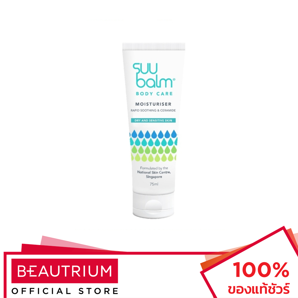 SUU BALM Moisturising Cream ผลิตภัณฑ์บำรุงผิวกาย 75ml | Shopee Thailand