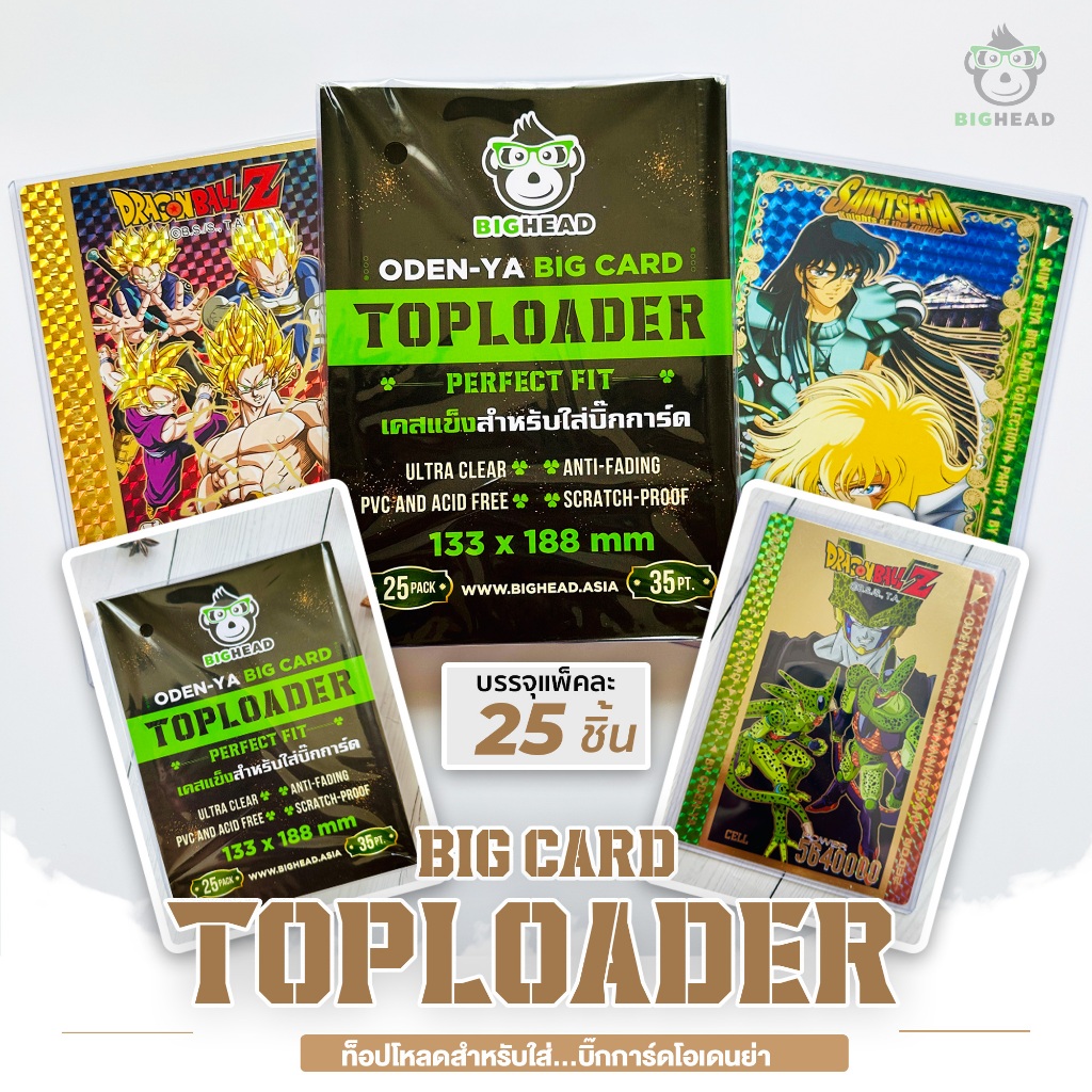 ท็อปโหลด เคสเเข็ง บิ๊กการ์ดโอเดนย่า [25 ชิ้น, หนา 35 pt] Toploaders for ...