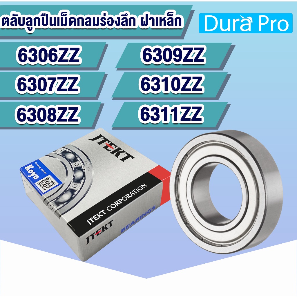 6306ZZ 6307ZZ 6308ZZ 6309ZZ 6310ZZ 6311ZZ KOYO ตลับลูกปืนเม็ดกลมร่องลึก ...