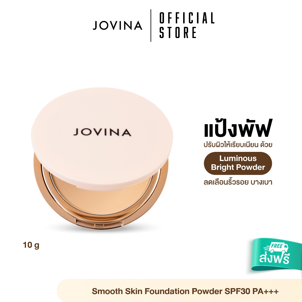 แป้งพัฟผสมรองพื้น Jovina Smooth Skin Foundation Powder SPF30 PA+++ เบลอ ...