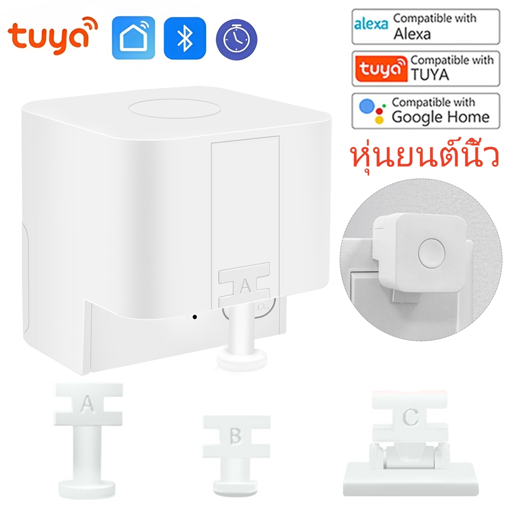 หุ่นยนต์สมาร์ทนิ้ว Intelligent Finger Robot Wireless Switch Button ...
