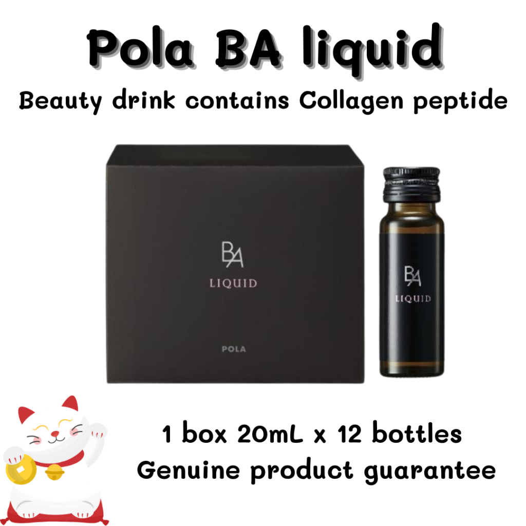 Pola BA liquid เครื่องดื่มบำรุงผิว เพิ่มความชุ่มชื้นให้แก่ผิว 1 กล่องมี ...