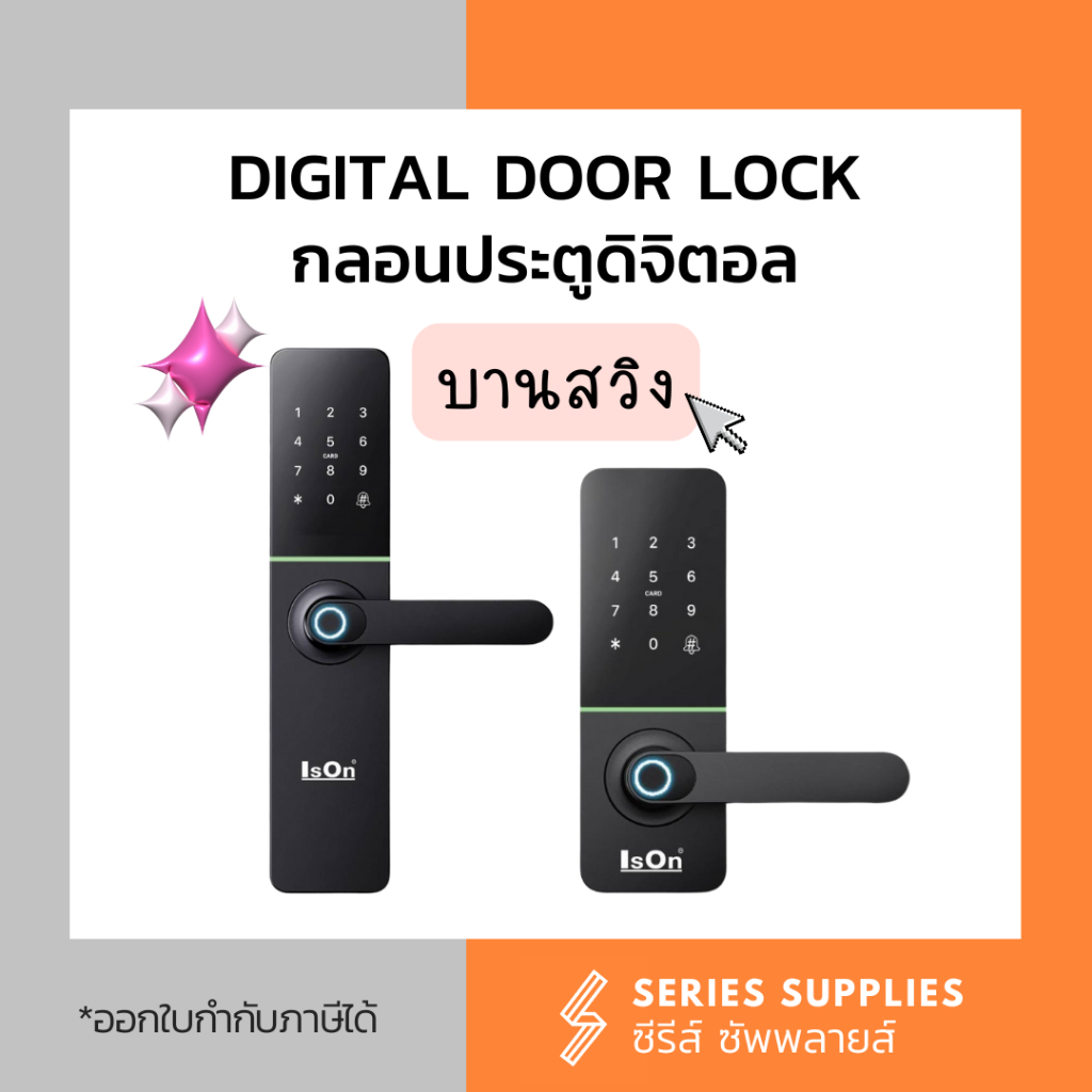(ติดตั้งฟรี!) Digital Door Lock ดิจิตอลล็อก IsOn บานสวิง เสียงพูดภาษา ...