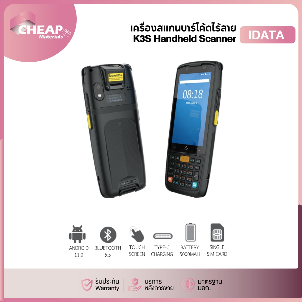 เครื่องสแกนบาร์โค้ดไร้สาย iData รุ่น K3S Handheld Scanner เครื่องเก็บข้อมูลและนับสินค้าคงคลัง ...