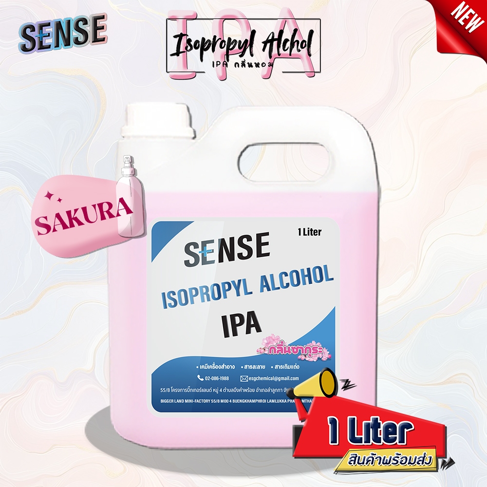 Sense IPA กลิ่นหอม( Isopropyl Alcohol )"กลิ่นซากุระ" ขนาด 1 ลิตร สินค้าพร้อมจัดส่ง+++ | Shopee ...