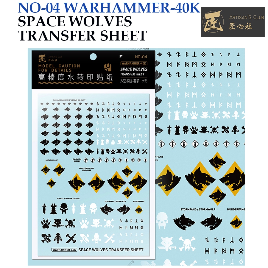 [Artisan's Club] NO 04 WARHAMMER-40K SPACE WOLVES TRANSFER SHEET WATER ...