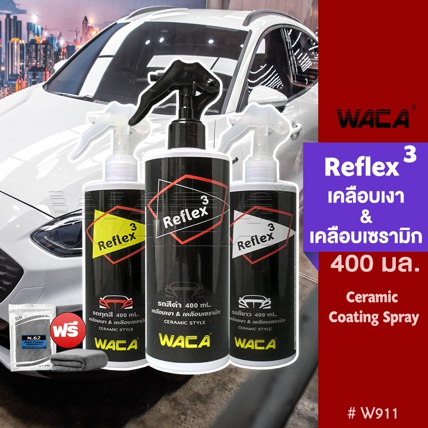 WACA Reflex 3 (สูตรใหม่ 400มล.)สเปรย์เคลือบสีรถชนิด Ceramic Coating Spray สเปรย์เคลือบเงา waca ...