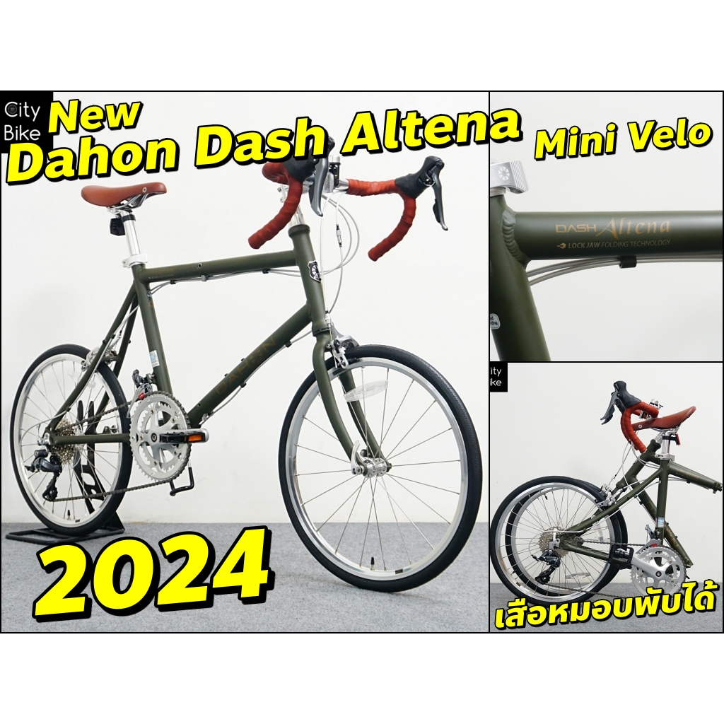 !!ส่งไว!!จักรยานพับ New Dahon Dash Altena 2024 จักรยานพับได้ รถพับ Mini Velo | Shopee Thailand
