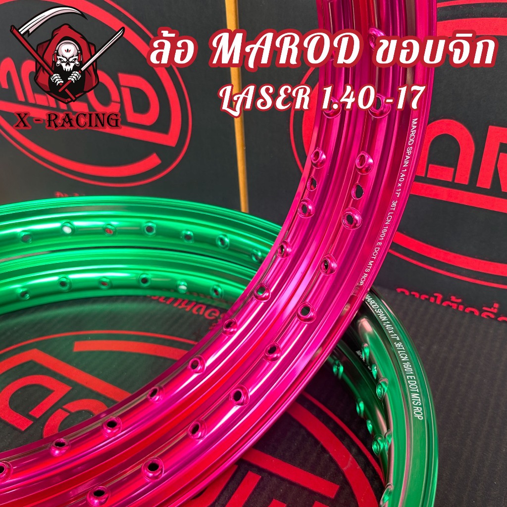 1.40-17 ล้อ MAROD ขอบจิก เลเซอร์ ล้ออาก้อน ล้อแข็ง ล้อมอเตอร์ไซค์ ของ ...