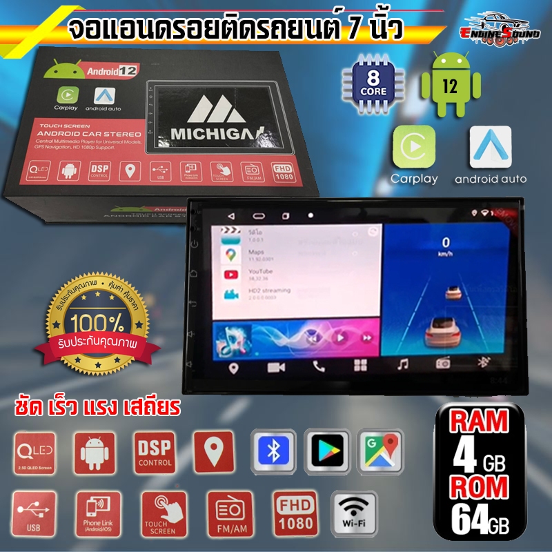 จอแอนดรอย 2K Ram4 Rom64 CPU8CORE ขนาด 7 นิ้ว MICHIGA MG-7464 เครื่องเล่นมัลติมีเดีย สัมผัสเร็ว ...