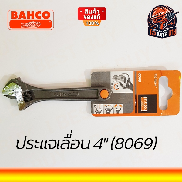 Bahco 8069 ประแจเลื่อน 4นิ้ว ปากอ้าได้กว้าง 13มม. | Shopee Thailand