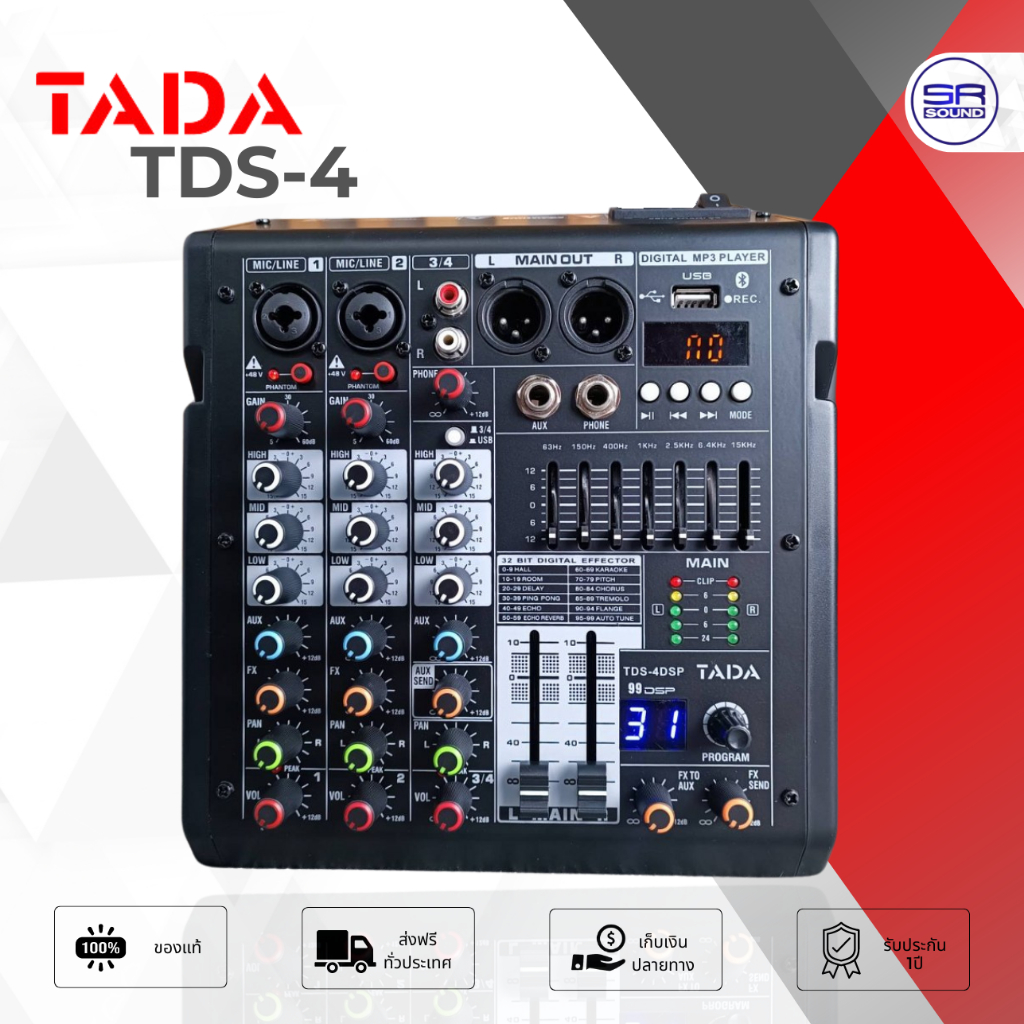 TADA TDS-4 DSP MIXER มิกเซอร์ 4 ช่อง CH มิกเซอร์เอฟเฟค มิกเซอร์บลูทูธ ...