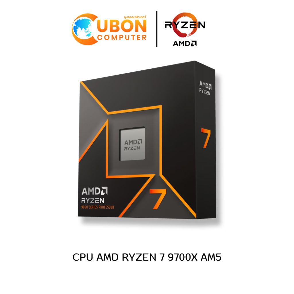 CPU (ซีพียู) AMD RYZEN 7 9700X - 8C 16T 3.8-5.5GHz (AMD SOCKET AM5 ...