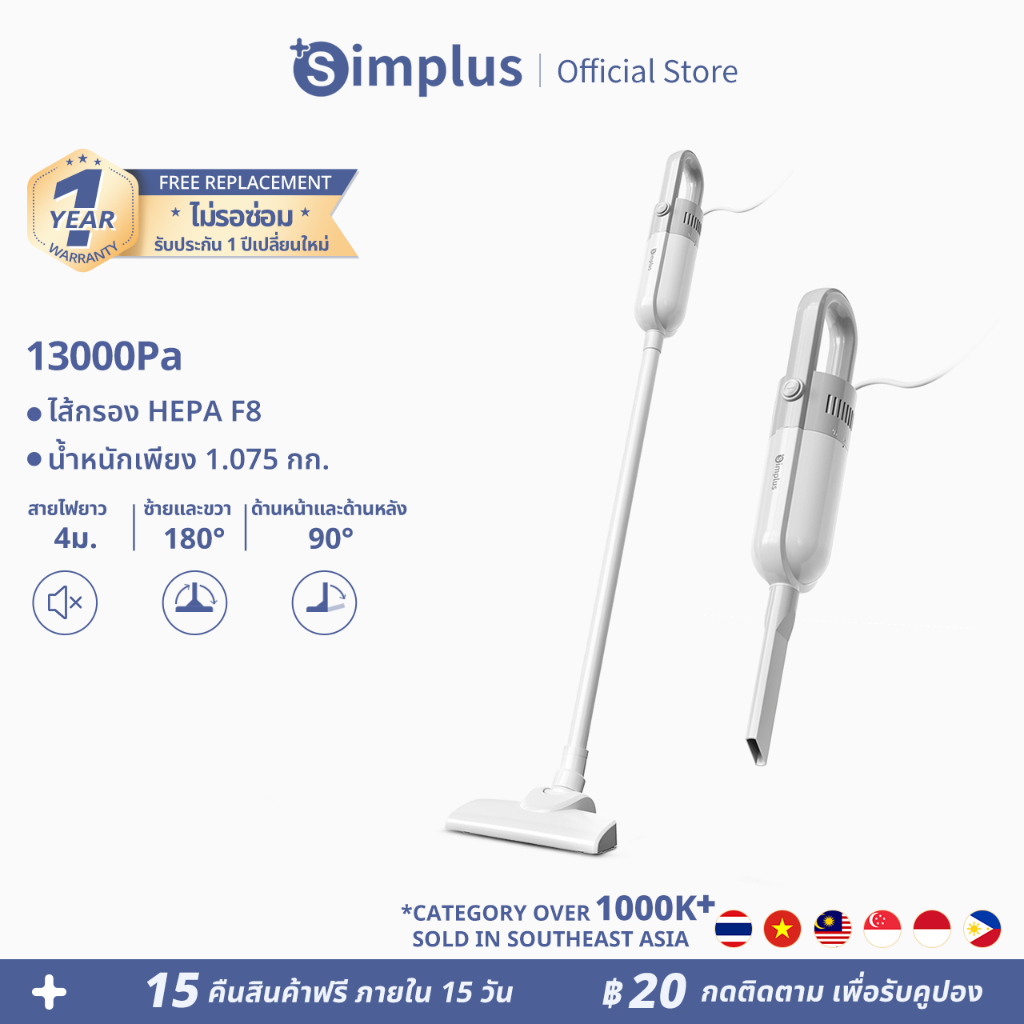 Simplus เครื่องดูดฝุ่นแบบมีสาย 13000pa แรงดูดสูง เหมาะสำหรับอพาร์ทเมนท์ขนาดเล็ก เครื่องดูดฝุ่น ...
