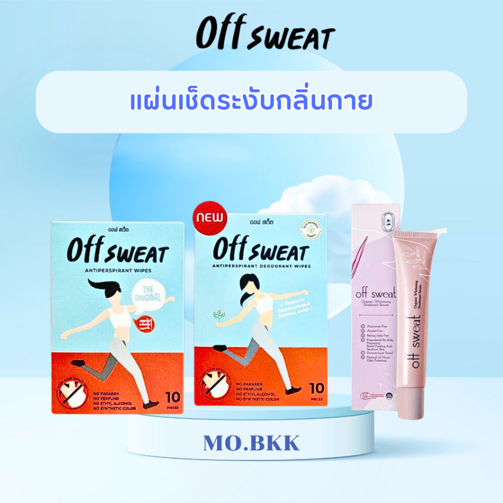 OFF SWEAT ORIGINAL/OFF SWEAT BAMBOO WIPES (1 กล่อง/10แผ่น) แผ่นระงับ ...
