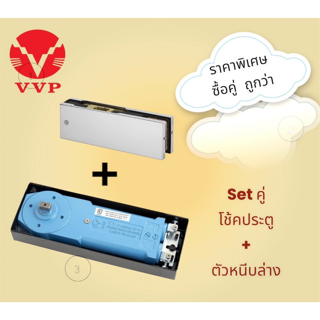 SET คู่ VVP โช้คฝังพื้น รุ่น FC34 สำหรับชุดอุปกรณ์ประตูกระจกบานเปลือย FC34/ตัวโช้ค + FT10/หนีบ ...