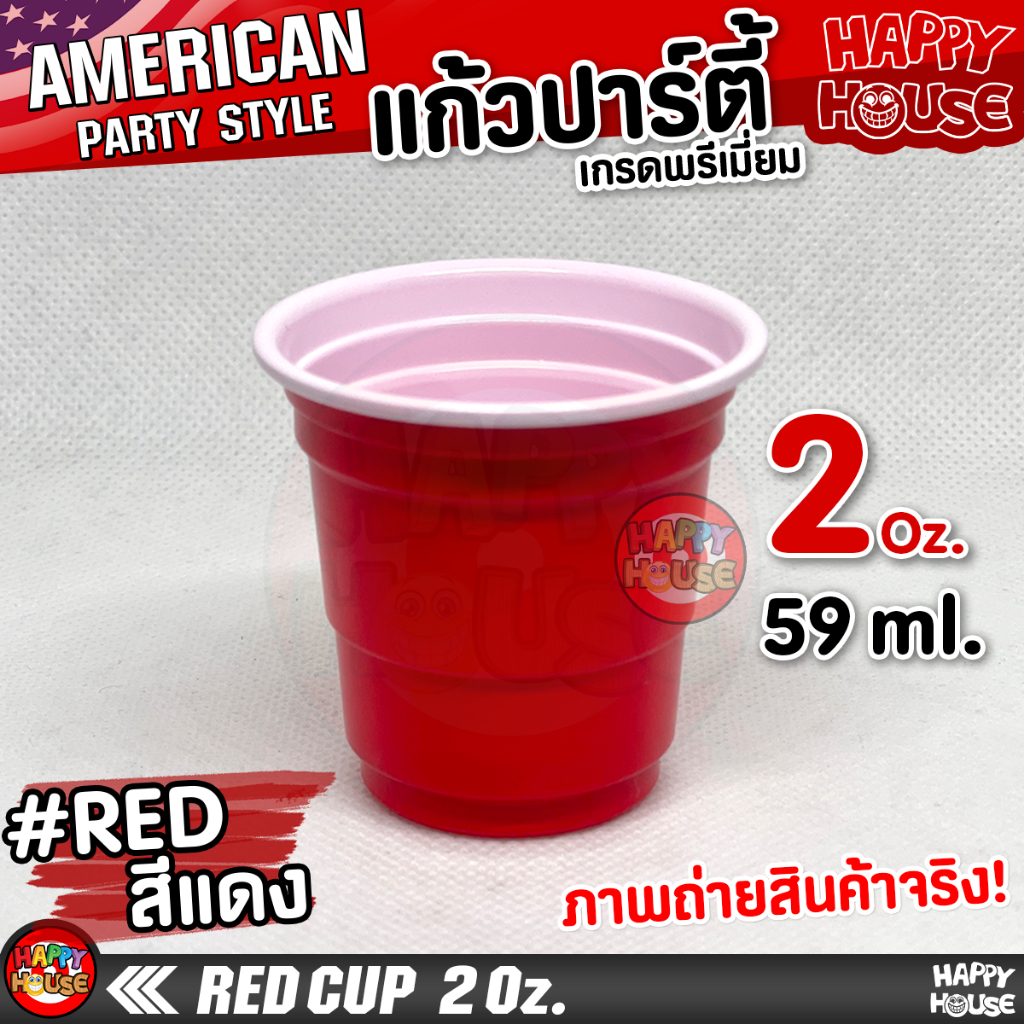 [โคตรคุ้ม] ยกแพ็ค 100 ใบ RED CUP AMERICAN PARTY แก้วแดงปาร์ตี้ 16oz ...