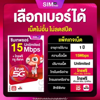 ช้อป sim รายเดือน ง่าย ๆ บน Shopee | ก.ย. 2024