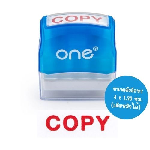 ตรายางหมึกในตัว ตัวอักษร COPY ONE | Shopee Thailand