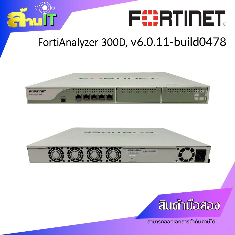 Fortintnet FortiAnalyzer FAZ-300D, v6.0.11-build0478 / USED / สินค้าไอที มือ 2 พร้อมส่ง | Shopee ...