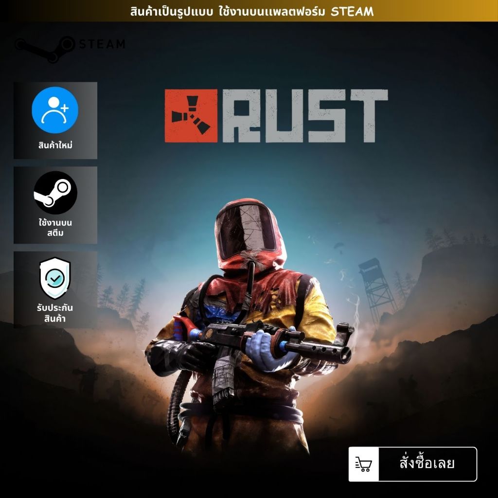 [เกมเเท้ PC] [สินค้าใหม่ 100%] RUST | STEAM | Shopee Thailand