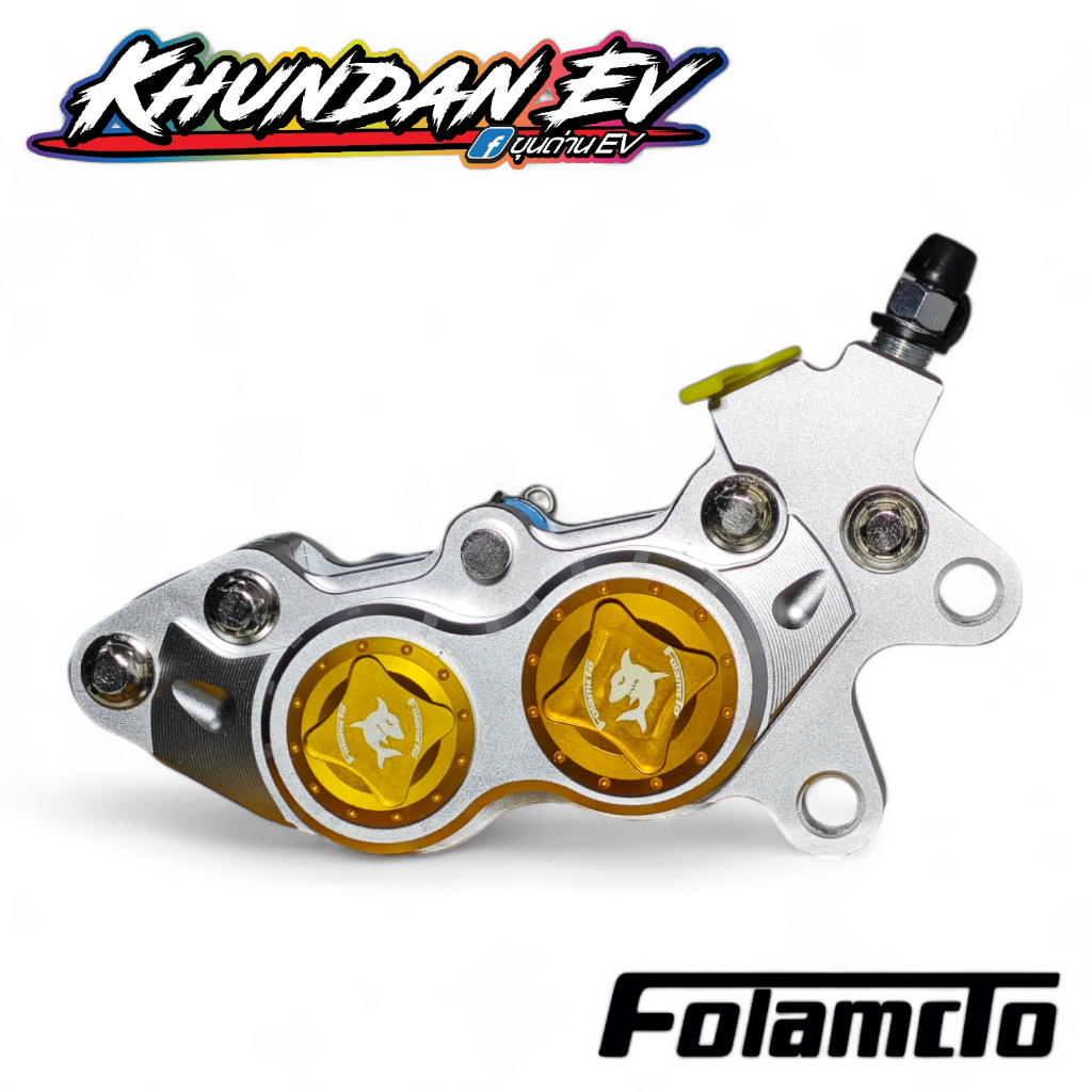 ปั๊มเบรคล่าง Folamdo 4พอต หูชิด อลูมิเนียม CNC ข้างขวา เฉพาะตัวปั๊ม ...