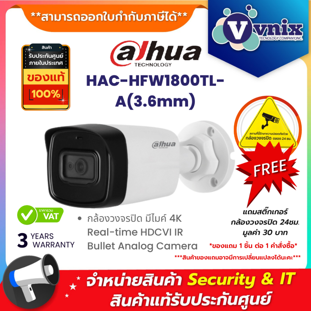 HAC-HFW1800TL-A /HAC-HFW1800TLP-A(3.6mm) Dahua กล้องวงจรปิด มีไมค์ Real-time HDCVI IR Bullet ...