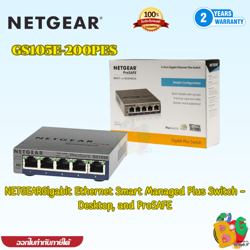NETGEAR GS105E-200PES 5-Port Gigabit Ethernet Smart Managed Plus Switch ...