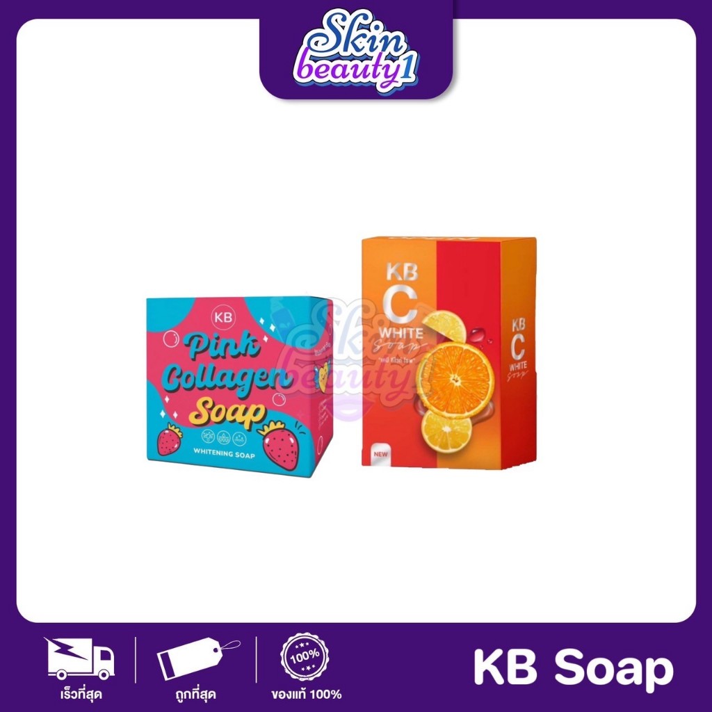 KB Soap สบู่ ซีไวท์ สบู่ พิงค์คอลลาเจน แม่กิ๊ฟ & พ่อบีส ผิวเนียนนุ่ม ...