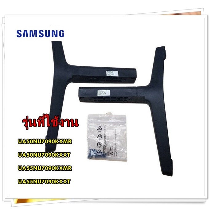 อะไหล่ของแท้/ขาตั้งทีวีซัมซุงข้างซ้าย/BN96-46027A+BN96-46028A/SAMSUNG ...