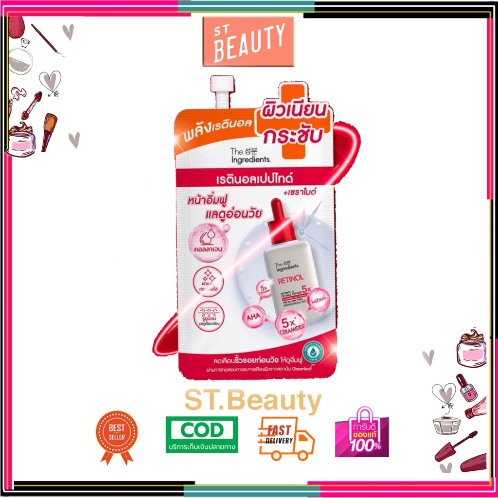 (1 ซอง) The Ingredients Daily Retinol & Doule Peptide Gel Serum เดลี่ ...