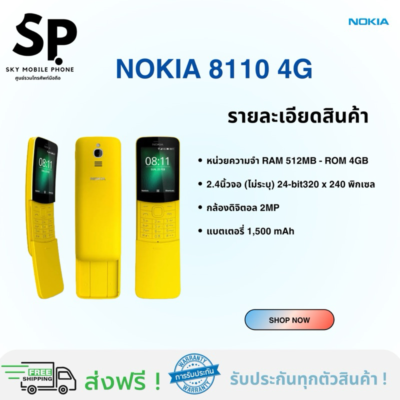 NOKIA 8110 4G มือสอง สภาพนางฟ้า ราคาถูก ( พร้อมส่งด่วนทั่วไทย ...