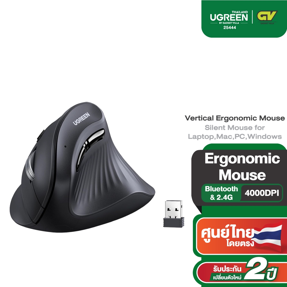 Ugreen รุ่น 25444 เมาส์ไร้สาย Vertical Ergonomic mouse เมาส์เพื่อสุขภาพ ...