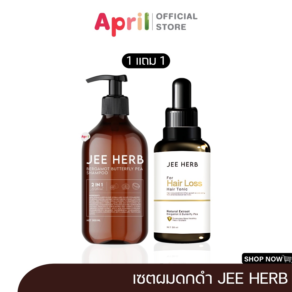 Jee Herb แชมพูจีเฮิร์บ มะกรูดอัญชัน ลดผมร่วง ผมร่วง รังแค คันหนังศรีษะ นุ่มลื่น ผมดูสุขภาพดีเงา ...