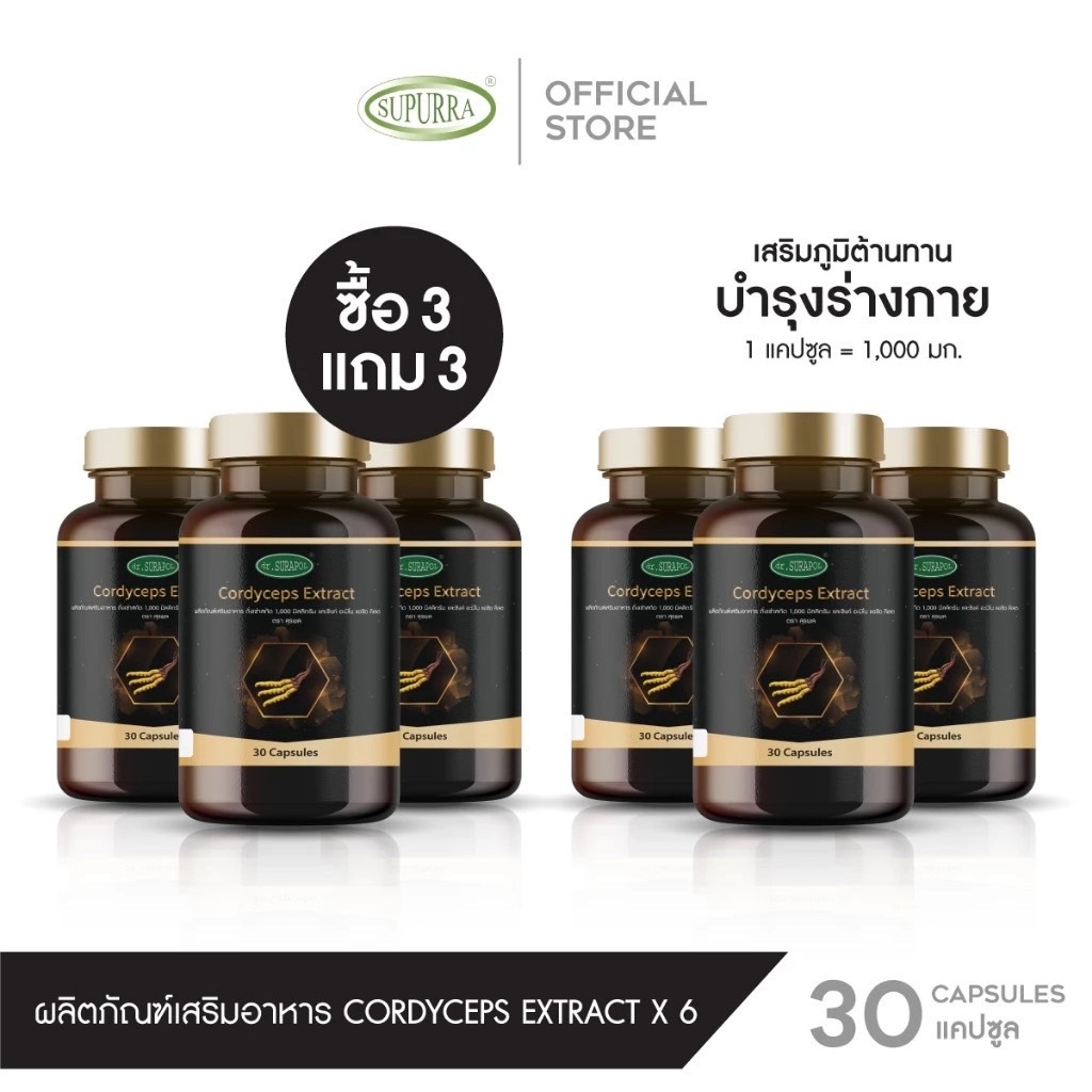 [ ซื้อ 3 แถม 3 รวม 6 กระปุก ] Dr.Surapol Cordyceps Extract สารสกัดถั่งเช่าทิเบต(เเคปซูล)1,000 ...