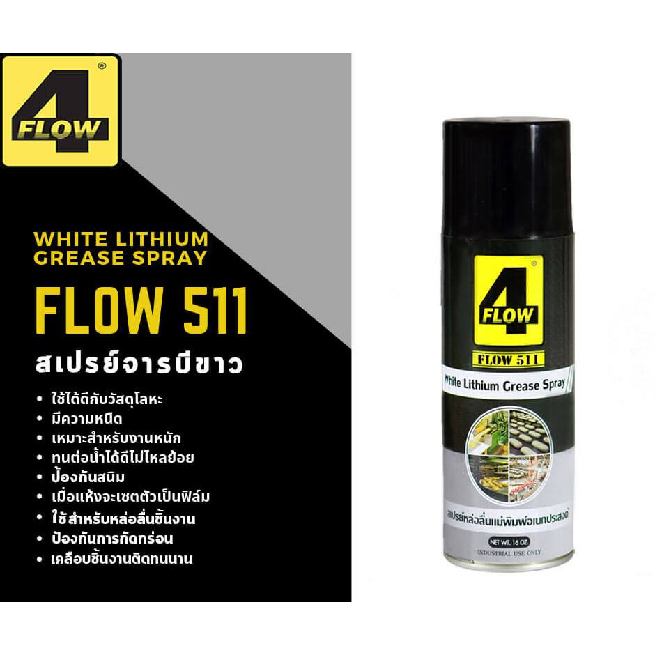 FLOW 511 WHITE LITHIUM GREASE SPRAY สเปรย์จารบีขาวหล่อลื่น | Shopee ...
