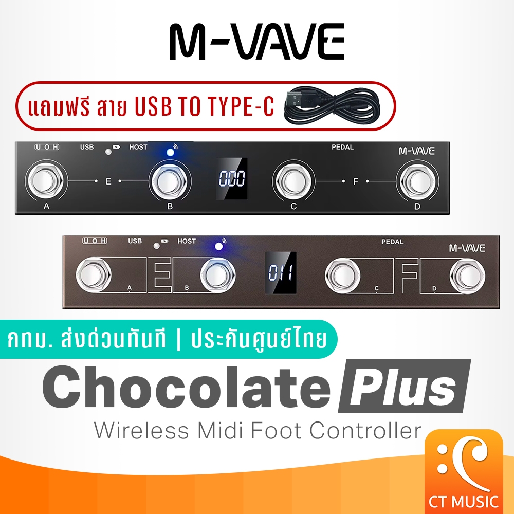 (ประกันศูนย์ไทย ส่งด่วนทันที) M-VAVE Chocolate Plus Wireless Midi Foot Controller ฟุตสวิตช์ ...