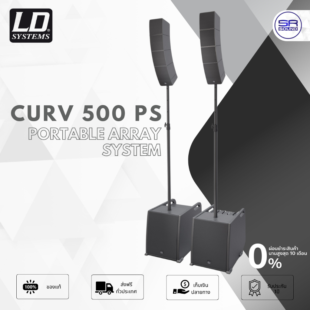 LD SYSTEMS CURV 500 PS Portable Array System ลำโพงคอลัมน์ Column แอคทีฟ 8x4 ซับวูฟเฟอร์ 2x4 ...